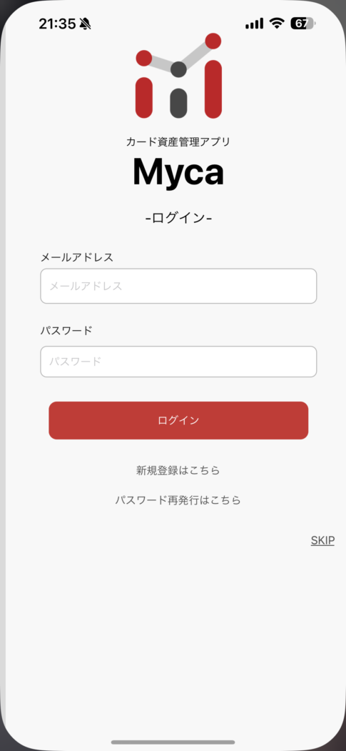 【Myca】カード資産管理アプリ「Myca」の使い方【ポケカ・遊戯王】 → ゲンブログ